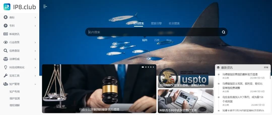 别再找了！IP8.club—知产人的超级资源库_想橡栎